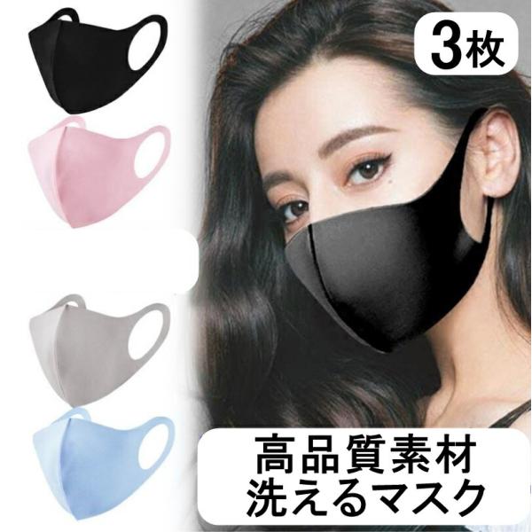 オールシーズン対応 春夏秋冬1年中使える 春用 秋用 夏用 冬用男性用 女性用 おしゃれ かわいい 可愛い 小さめサイズ 子ども用 キッズ 子供用 レディース 女性用 スモール大人用 洗えるファッションマスク メンズ レディース 清涼 繰り...