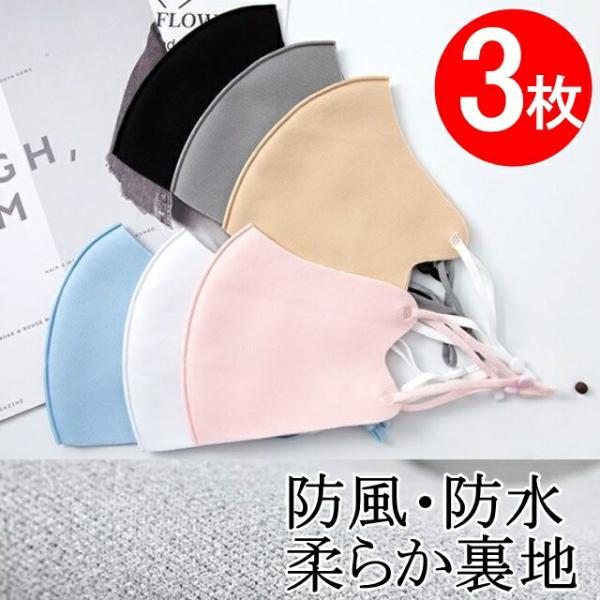 大人用 男性用 女性用 子供用 子ども用こども用 キッズ用 小さめ 小さい おしゃれ かわいい 可愛い ファッションマスク メンズ レディース 繰り返し使える 男女兼用 調整 布 ピッタリ日本で販売されている一般的な日本製のファッションマス...