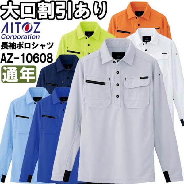 w-shokai_az-10608 w-shokai_az-10608