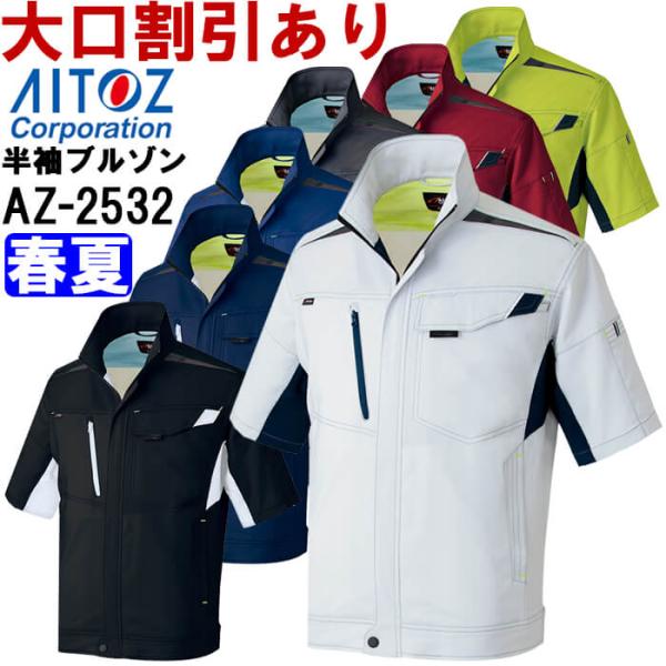 店内全商品対象まとめ買いで大口割引あり 良品でも片道送料無料で返品交換OK 法人向けサービス お見積り無料 納品書・請求書・領収書発行OK 掛売OK サンプル貸出あり※当商品は取寄で欠品の場合もございます。予めご了承くださいませ。アイトス ...