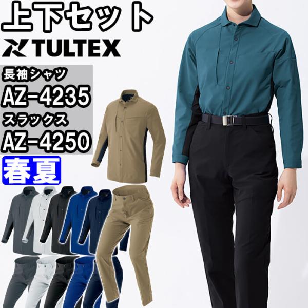 まとめ買いで大口割引あり 良品でも片道送料無料で返品交換OK 法人向けサービス お見積り無料 納品書・請求書・領収書発行OK 掛売OK サンプル貸出あり※当商品は取寄で欠品の場合もございます。予めご了承くださいませ。アイトス  AZ-423...