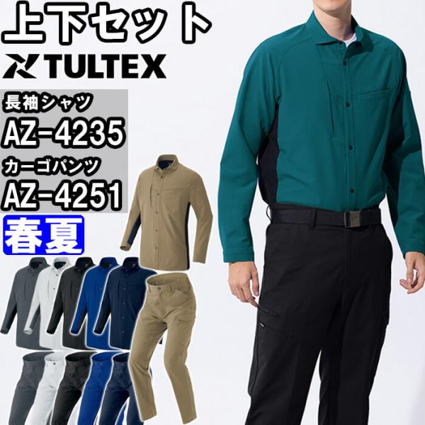 まとめ買いで大口割引あり 良品でも片道送料無料で返品交換OK 法人向けサービス お見積り無料 納品書・請求書・領収書発行OK 掛売OK サンプル貸出あり※当商品は取寄で欠品の場合もございます。予めご了承くださいませ。アイトス  AZ-423...