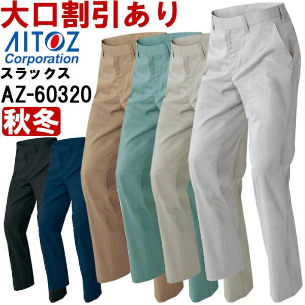 店内全商品対象まとめ買いで大口割引あり 良品でも片道送料無料で返品交換OK 法人向けサービス お見積り無料 納品書・請求書・領収書発行OK 掛売OK サンプル貸出あり※当商品は取寄で欠品の場合もございます。予めご了承くださいませ。アイトス ...