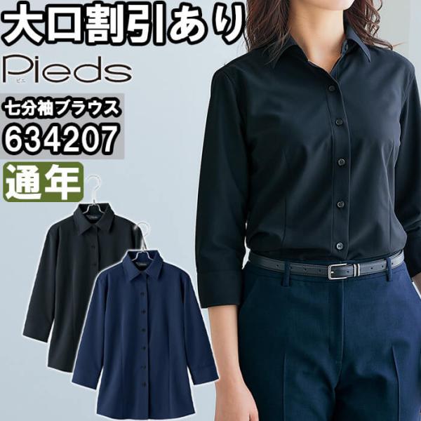 まとめ買いで大口割引あり 良品でも片道送料無料で返品交換OK 法人向けサービス お見積り無料 納品書・請求書・領収書発行OK 掛売OK サンプル貸出あり※当商品は取寄で欠品の場合もございます。予めご了承くださいませ。