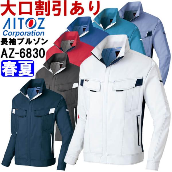 店内全商品対象まとめ買いで大口割引あり 良品でも片道送料無料で返品交換OK 法人向けサービス お見積り無料 納品書・請求書・領収書発行OK 掛売OK サンプル貸出あり※当商品は取寄で欠品の場合もございます。予めご了承くださいませ。アイトス ...