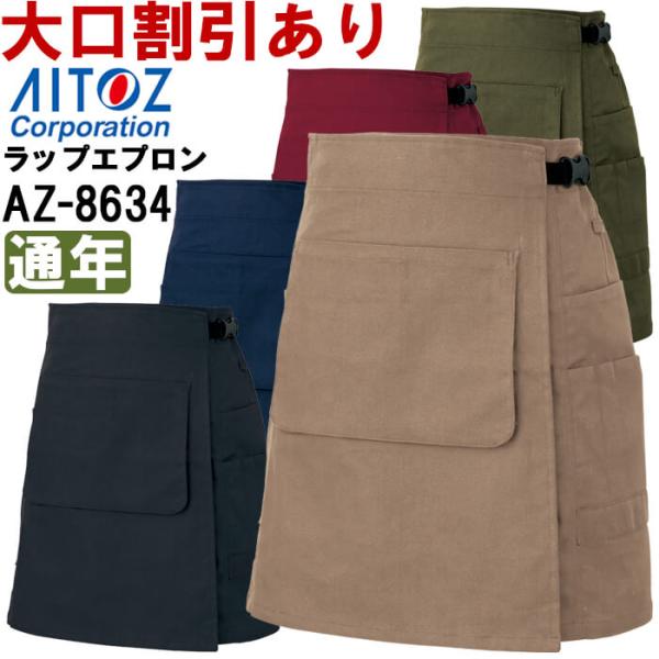 店内全商品対象まとめ買いで大口割引あり 良品でも片道送料無料で返品交換OK 法人向けサービス お見積り無料 納品書・請求書・領収書発行OK 掛売OK サンプル貸出あり※当商品は取寄で欠品の場合もございます。予めご了承くださいませ。