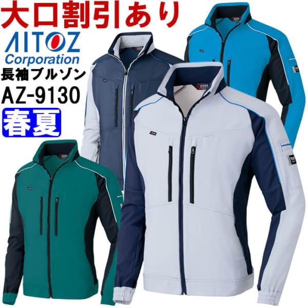 店内全商品対象まとめ買いで大口割引あり 良品でも片道送料無料で返品交換OK 法人向けサービス お見積り無料 納品書・請求書・領収書発行OK 掛売OK サンプル貸出あり※当商品は取寄で欠品の場合もございます。予めご了承くださいませ。アイトス ...