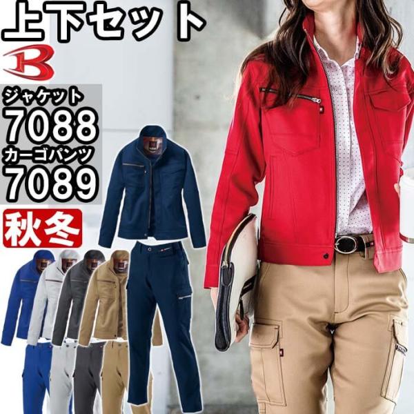 まとめ買いで大口割引あり 良品でも片道送料無料で返品交換OK 法人向けサービス お見積り無料 納品書・請求書・領収書発行OK 掛売OK サンプル貸出あり※当商品は取寄で欠品の場合もございます。予めご了承くださいませ。バートル 7081シリーズ