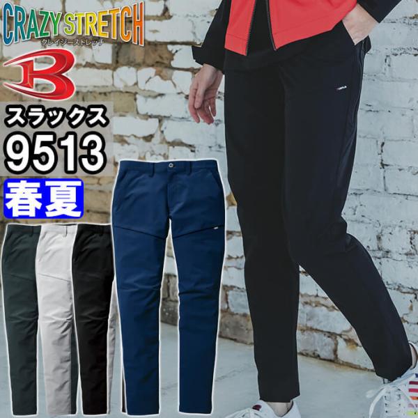 作業服 バートル 9513の人気商品・通販・価格比較 - 価格.com