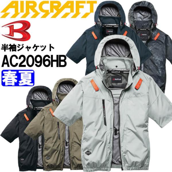 まとめ買いで大口割引あり 良品でも片道送料無料で返品交換OK 法人向けサービス お見積り無料 納品書・請求書・領収書発行OK 掛売OK サンプル貸出あり※当商品は取寄で欠品の場合もございます。予めご了承くださいませ。バートル AIR CRA...