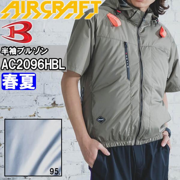 まとめ買いで大口割引あり 良品でも片道送料無料で返品交換OK 法人向けサービス お見積り無料 納品書・請求書・領収書発行OK 掛売OK サンプル貸出あり※当商品は取寄で欠品の場合もございます。予めご了承くださいませ。バートル AIR CRA...