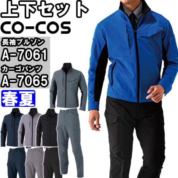 まとめ買いで大口割引あり 良品でも片道送料無料で返品交換OK 法人向けサービス お見積り無料 納品書・請求書・領収書発行OK 掛売OK サンプル貸出あり※当商品は取寄で欠品の場合もございます。予めご了承くださいませ。コーコス  A-7060...