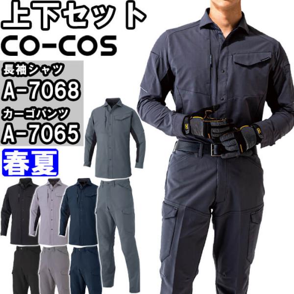 まとめ買いで大口割引あり 良品でも片道送料無料で返品交換OK 法人向けサービス お見積り無料 納品書・請求書・領収書発行OK 掛売OK サンプル貸出あり※当商品は取寄で欠品の場合もございます。予めご了承くださいませ。コーコス  A-7060...