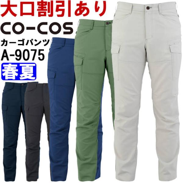 店内全商品対象まとめ買いで大口割引あり 良品でも片道送料無料で返品交換OK 法人向けサービス お見積り無料 納品書・請求書・領収書発行OK 掛売OK サンプル貸出あり※当商品は取寄で欠品の場合もございます。予めご了承くださいませ。コーコス ...