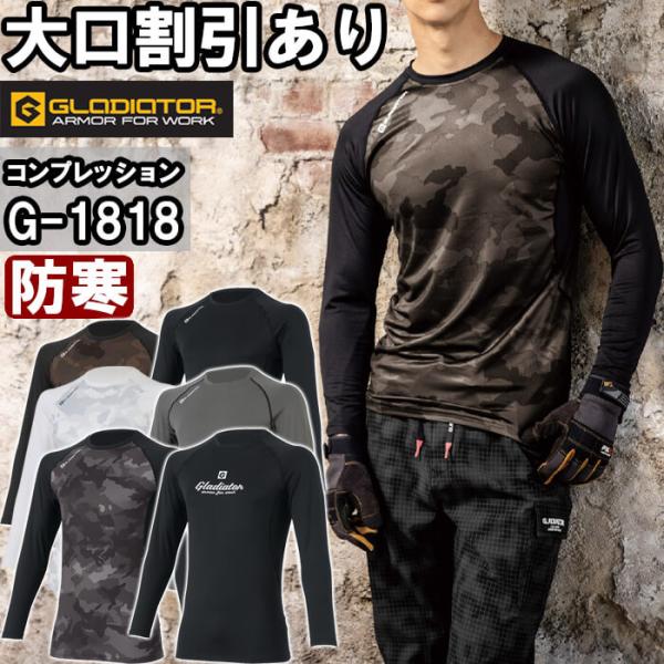 まとめ買いで大口割引あり 良品でも片道送料無料で返品交換OK 法人向けサービス お見積り無料 納品書・請求書・領収書発行OK 掛売OK サンプル貸出あり※当商品は取寄で欠品の場合もございます。予めご了承くださいませ。コーコス  G-1818...