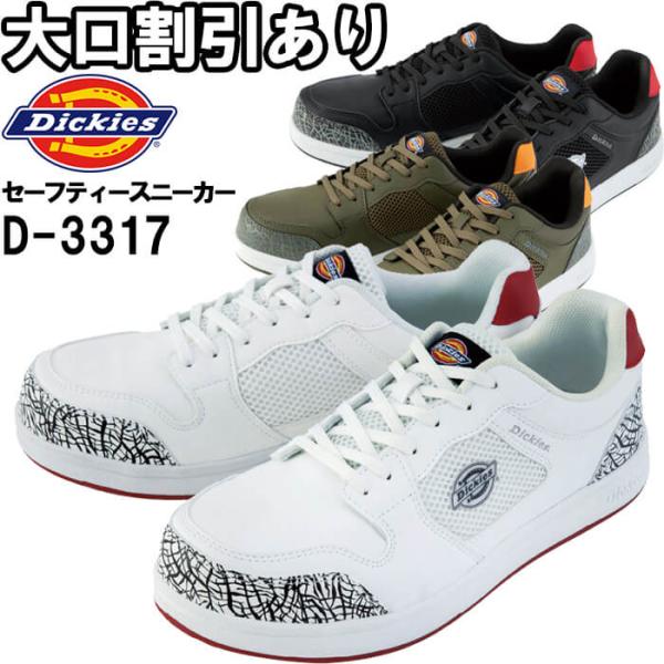 まとめ買いで大口割引あり 良品でも片道送料無料で返品交換OK 法人向けサービス お見積り無料 納品書・請求書・領収書発行OK 掛売OK サンプル貸出あり※当商品は取寄で欠品の場合もございます。予めご了承くださいませ。ディッキーズ