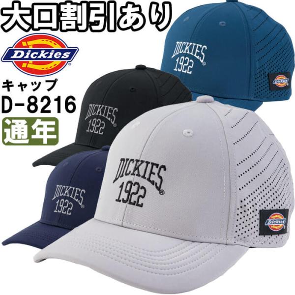 まとめ買いで大口割引あり 良品でも片道送料無料で返品交換OK 法人向けサービス お見積り無料 納品書・請求書・領収書発行OK 掛売OK サンプル貸出あり※当商品は取寄で欠品の場合もございます。予めご了承くださいませ。ディッキーズ
