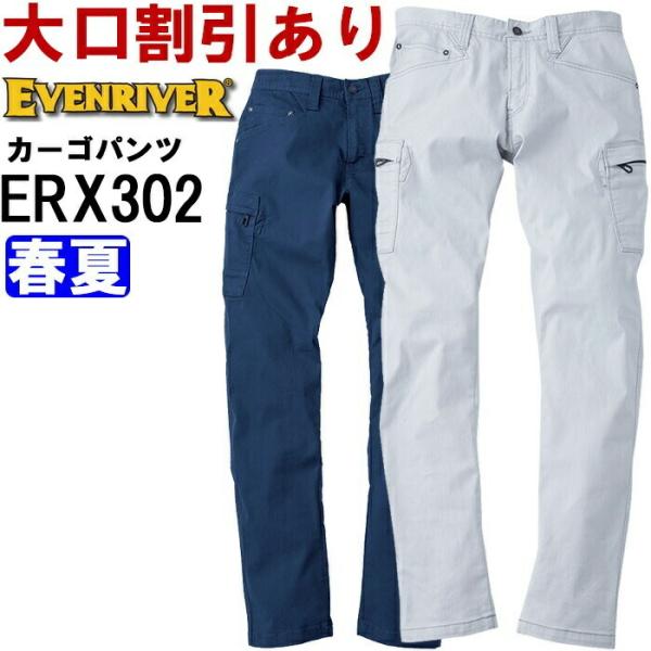 イーブンリバー ERX302の人気商品・通販・価格比較 - 価格.com