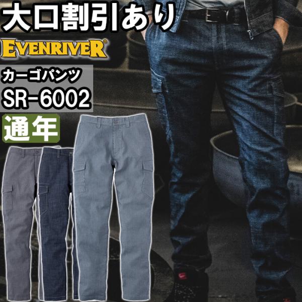 まとめ買いで大口割引あり 良品でも片道送料無料で返品交換OK 法人向けサービス お見積り無料 納品書・請求書・領収書発行OK 掛売OK サンプル貸出あり※当商品は取寄で欠品の場合もございます。予めご了承くださいませ。イーブンリバー ストレッ...