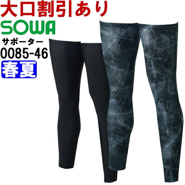 まとめ買いで大口割引あり 良品でも片道送料無料で返品交換OK 法人向けサービス お見積り無料 納品書・請求書・領収書発行OK 掛売OK サンプル貸出あり※当商品は取寄で欠品の場合もございます。予めご了承くださいませ。桑和 0085シリーズ