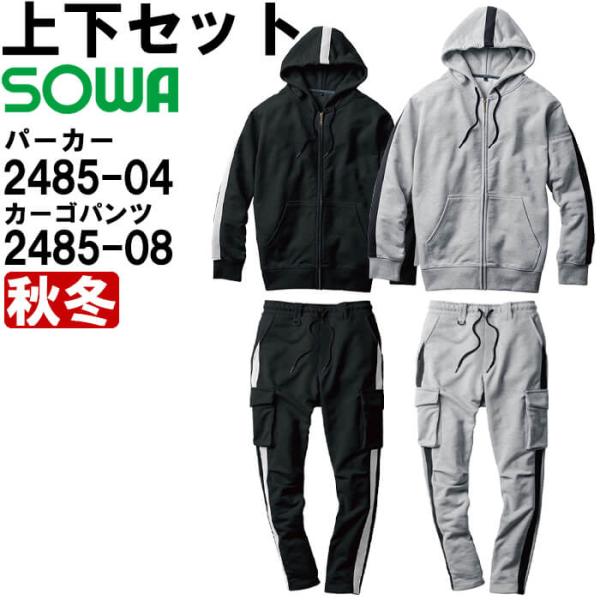 まとめ買いで大口割引あり 良品でも片道送料無料で返品交換OK 法人向けサービス お見積り無料 納品書・請求書・領収書発行OK 掛売OK サンプル貸出あり※当商品は取寄で欠品の場合もございます。予めご了承くださいませ。桑和 2485シリーズ