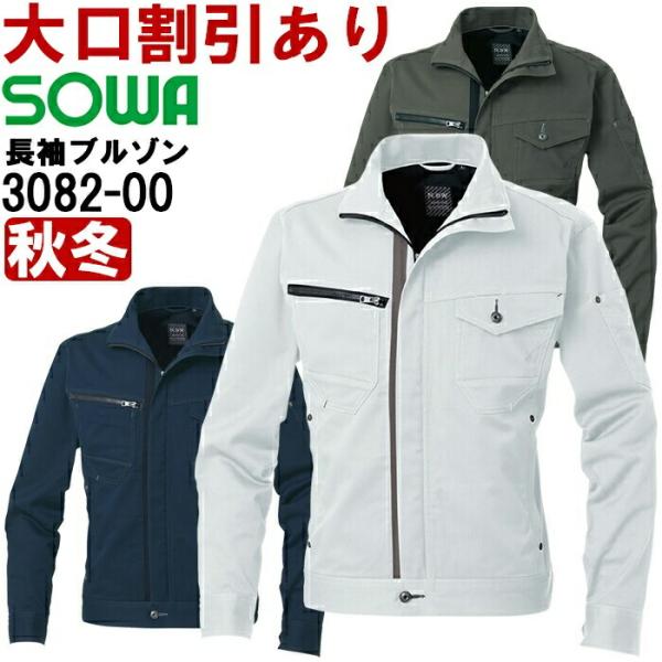 店内全商品対象まとめ買いで大口割引あり 良品でも片道送料無料で返品交換OK 法人向けサービス お見積り無料 納品書・請求書・領収書発行OK 掛売OK サンプル貸出あり※当商品は取寄で欠品の場合もございます。予めご了承くださいませ。桑和 30...