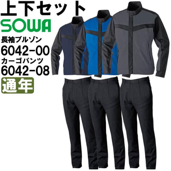 まとめ買いで大口割引あり 良品でも片道送料無料で返品交換OK 法人向けサービス お見積り無料 納品書・請求書・領収書発行OK 掛売OK サンプル貸出あり※当商品は取寄で欠品の場合もございます。予めご了承くださいませ。桑和 6042シリーズ