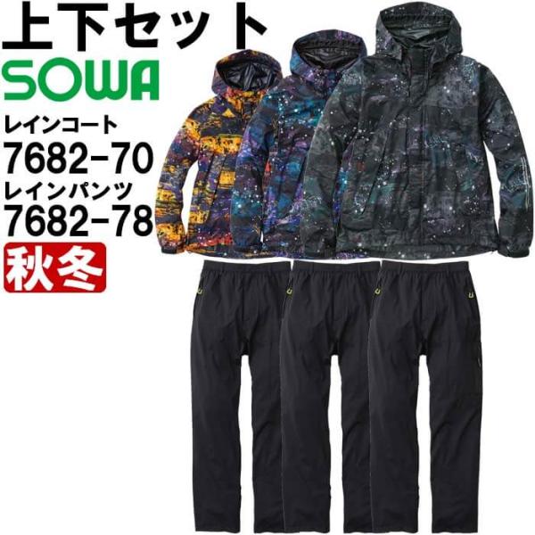 まとめ買いで大口割引あり 良品でも片道送料無料で返品交換OK 法人向けサービス お見積り無料 納品書・請求書・領収書発行OK 掛売OK サンプル貸出あり※当商品は取寄で欠品の場合もございます。予めご了承くださいませ。桑和 7682シリーズ