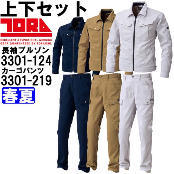 まとめ買いで大口割引あり 良品でも片道送料無料で返品交換OK 法人向けサービス お見積り無料 納品書・請求書・領収書発行OK 掛売OK サンプル貸出あり※当商品は取寄で欠品の場合もございます。予めご了承くださいませ。寅壱 3301シリーズ