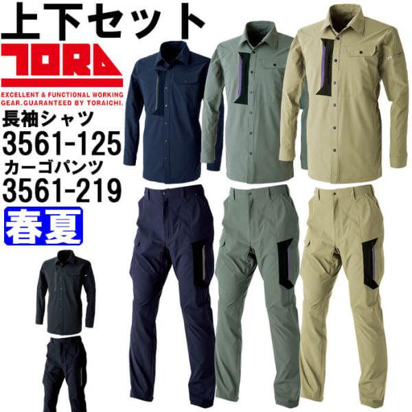 まとめ買いで大口割引あり 良品でも片道送料無料で返品交換OK 法人向けサービス お見積り無料 納品書・請求書・領収書発行OK 掛売OK サンプル貸出あり※当商品は取寄で欠品の場合もございます。予めご了承くださいませ。寅壱 3561シリーズ