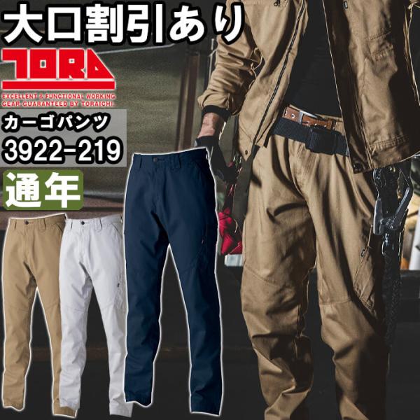 まとめ買いで大口割引あり 良品でも片道送料無料で返品交換OK 法人向けサービス お見積り無料 納品書・請求書・領収書発行OK 掛売OK サンプル貸出あり※当商品は取寄で欠品の場合もございます。予めご了承くださいませ。寅壱 3922シリーズ