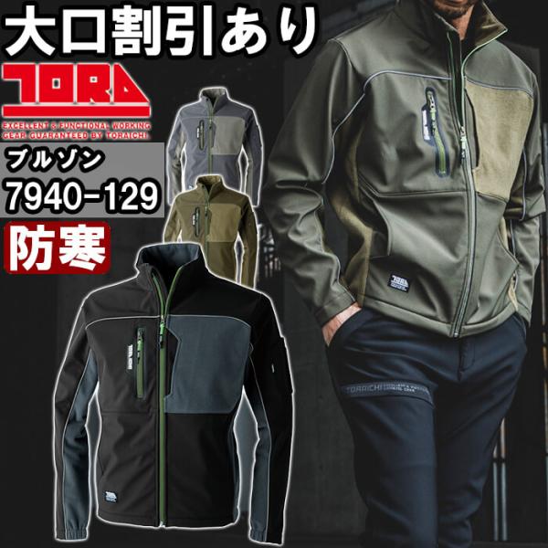 まとめ買いで大口割引あり 良品でも片道送料無料で返品交換OK 法人向けサービス お見積り無料 納品書・請求書・領収書発行OK 掛売OK サンプル貸出あり※当商品は取寄で欠品の場合もございます。予めご了承くださいませ。寅壱 7940シリーズ