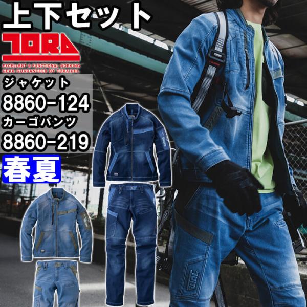 まとめ買いで大口割引あり 良品でも片道送料無料で返品交換OK 法人向けサービス お見積り無料 納品書・請求書・領収書発行OK 掛売OK サンプル貸出あり※当商品は取寄で欠品の場合もございます。予めご了承くださいませ。寅壱 8860シリーズ