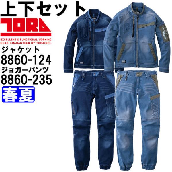 まとめ買いで大口割引あり 良品でも片道送料無料で返品交換OK 法人向けサービス お見積り無料 納品書・請求書・領収書発行OK 掛売OK サンプル貸出あり※当商品は取寄で欠品の場合もございます。予めご了承くださいませ。寅壱 8860シリーズ