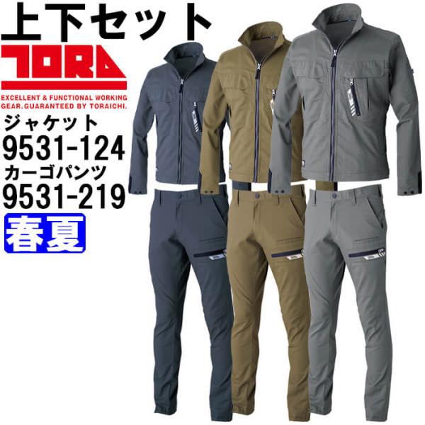 まとめ買いで大口割引あり 良品でも片道送料無料で返品交換OK 法人向けサービス お見積り無料 納品書・請求書・領収書発行OK 掛売OK サンプル貸出あり※当商品は取寄で欠品の場合もございます。予めご了承くださいませ。寅壱 9531シリーズ