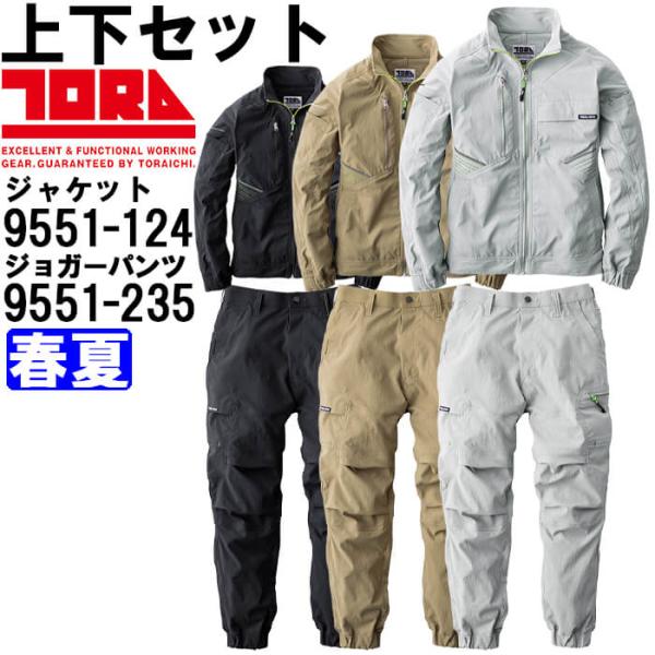 まとめ買いで大口割引あり 良品でも片道送料無料で返品交換OK 法人向けサービス お見積り無料 納品書・請求書・領収書発行OK 掛売OK サンプル貸出あり※当商品は取寄で欠品の場合もございます。予めご了承くださいませ。寅壱 9551シリーズ