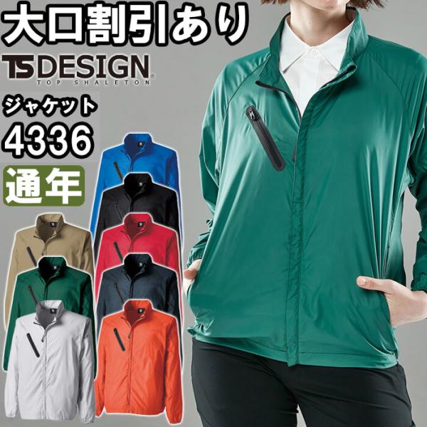 まとめ買いで大口割引あり 良品でも片道送料無料で返品交換OK 法人向けサービス お見積り無料 納品書・請求書・領収書発行OK 掛売OK サンプル貸出あり※当商品は取寄で欠品の場合もございます。予めご了承くださいませ。