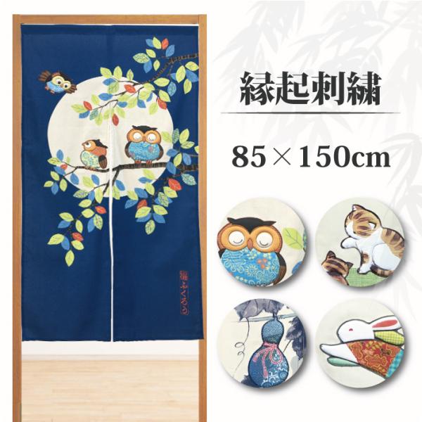 サイズ：幅85×丈150cm品　質：ポリエステル50％/綿35％/レーヨン15％生産国：中国【注意事項】※光の加減等により実物と多少色味が異なる場合があります。※製造過程上、多少サイズの誤差が生じる場合があります。※突っ張り棒は付属しており...