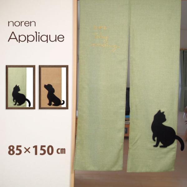 ・約幅85cm　丈150cm・ポリエステル100％・中国製