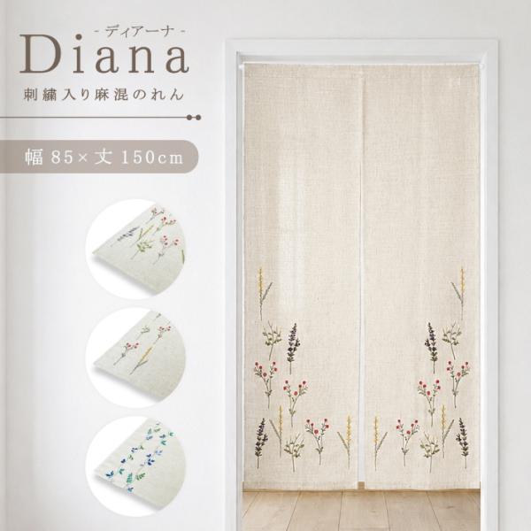 サイズ　　　　(約)幅85×丈150cm素　材　　　　生地：ポリエステル・麻　　　　　　　刺繍糸：レーヨン・ポリエステル生産国　　　　中国製特　徴　　　　・繊細な刺繍入りデザイン　　　　　　　・麻混素材のナチュラルな風合い　　　　　　　・ほ...