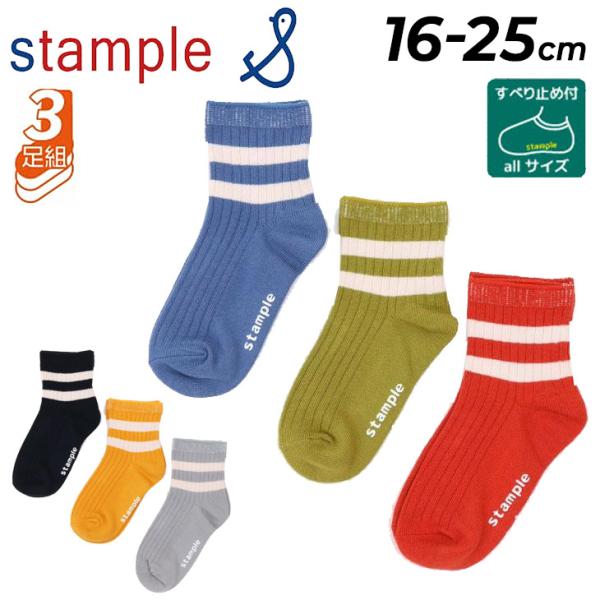 ★メール便１点までOK★●カラー●(A)Aセット(ブルー/グリーン/オレンジ)(B)Bセット（ブラック/イエロー/グレー）●サイズ●Mサイズ(16-18cm)Lサイズ(19-21cm)LLサイズ(22-25cm)●素材●綿、ポリエステル、そ...