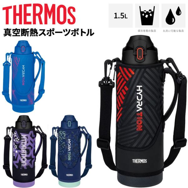 ●カラー●(BKOR)ブラックオレンジ(BLP)ブルーピンク(NVMT)ネイビーミント(BKPL)ブラックパープル●サイズ●実容量(L)：1.5保冷効力(6時間)：9℃以下口径(約cm)：5.0本体寸法 / 幅×奥行×高さ(約cm)：9.5...