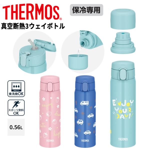 ●カラー●(MNT)ミント(LP)ライトピンク(COB)コバルトブルー●スペック●実容量(L) 0.56 ※1 ※2保冷効力(6時間) 10℃以下 ※1 ※2口径(約cm) 4.0本体寸法 / 幅×奥行×高さ(約cm) 7.0×7.0×23...