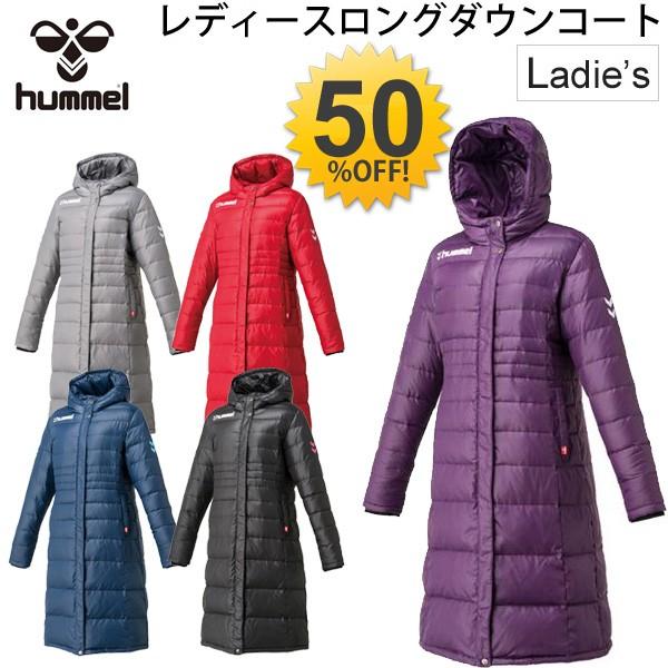 hummel レディース ロングダウンコート ベンチコート ヒュンメル hummel レディース ロングダウンコート ベンチコート ヒュンメル