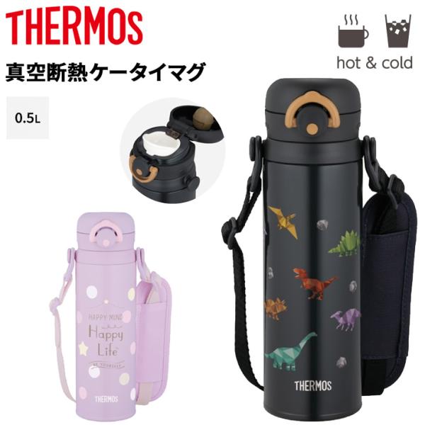 ●カラー●(BK)ブラック(PL-P)パープルピンク●サイズ●実容量(L)：0.5口径(約cm)：4.0本体寸法 / 幅×奥行×高さ(約cm)：8.5×7.0×22.5本体重量(約kg)：0.3●素材●内びん：ステンレス鋼胴部：ステンレス鋼...