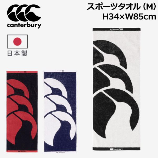 ★メール便１点までOK★●カラー●(K)ブラック(RD)レッド(W)ホワイト●サイズ●H34×W85cm●素材●コットン100%□□□当店で販売しております商品はすべて【正規取扱品】です□□□◆商品のカラーについて◆商品画像のカラーにつきま...