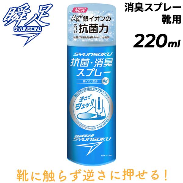 ●カラー●ブルー●サイズ●220ml●素材●成分：アルコール、消臭剤、抗菌剤、防カビ剤、香料□□□当店で販売しております商品はすべて【正規取扱品】です□□□◆商品のカラーについて◆商品画像のカラーにつきましては、PC、モバイルなど閲覧環境等...