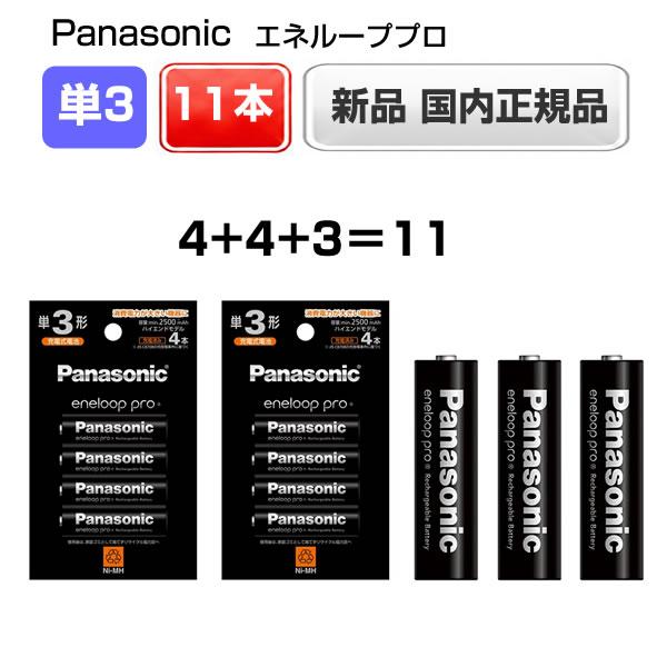 お客様のご希望に応えられるように4本パック2個とバラ売りを併せました。端数分は多本パック をバラした新品、日本正規品です。端数のバラはパッケージ無しの簡易包装で発送となりますのでご了承下さい。■商品特徴　・高容量で、長時間機器を使いたい方に...