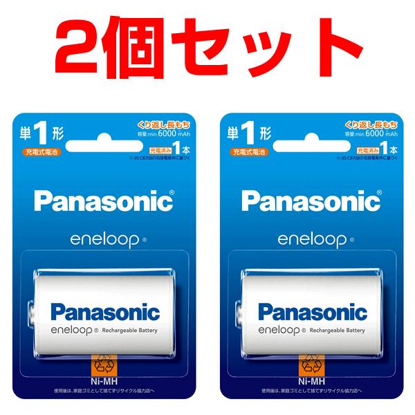 単１　エネループ　2本セット定形外郵便で発送　郵便受け投函■商品特徴　・電池容量アップ※1でさらに長もち。容量min.6000mAｈ※2　・短絡防止機能付き。万が一ショートしても発熱抑制　・自然放電が少ないので、充電しておけば10年後約70...