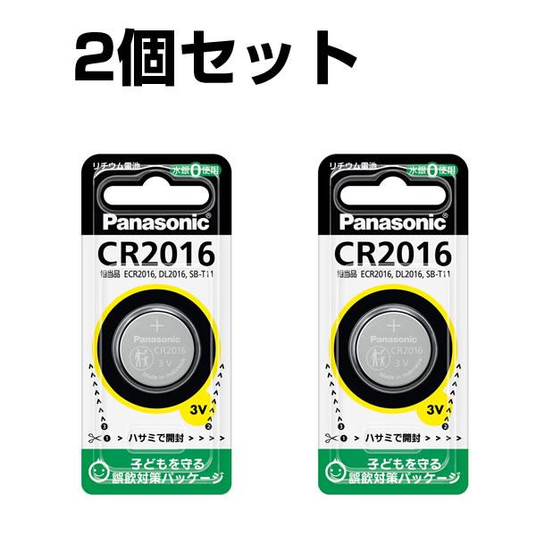 CR2016P ボタン電池 パナソニック コイン電池　ご利用途 車関連車のスマートキー（キーレスエントリー）カーセキュリティのリモコン電子機器・ガジェット電卓デジタル温度計・湿度計デジタル時計（薄型タイプ）小型ストップウォッチIT・通信機器...